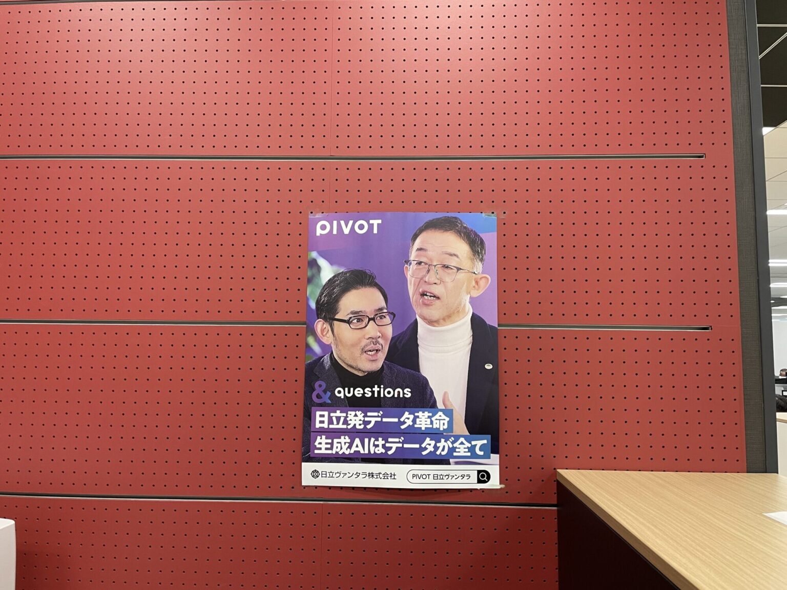 日立グループ新会社発足 動画だからこそ伝わる新社長の熱い思い - PIVOT株式会社